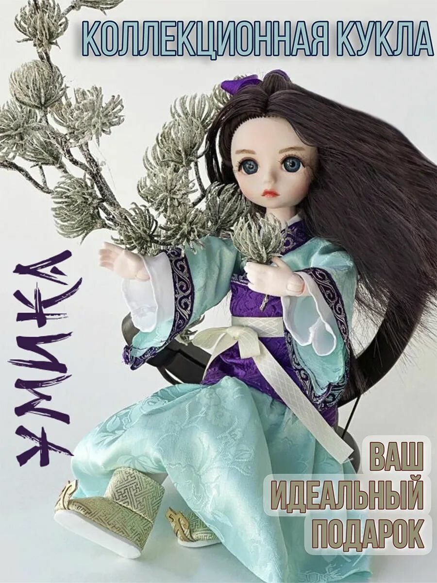 Кукла шарнирная коллекционная Юки аниме BJD