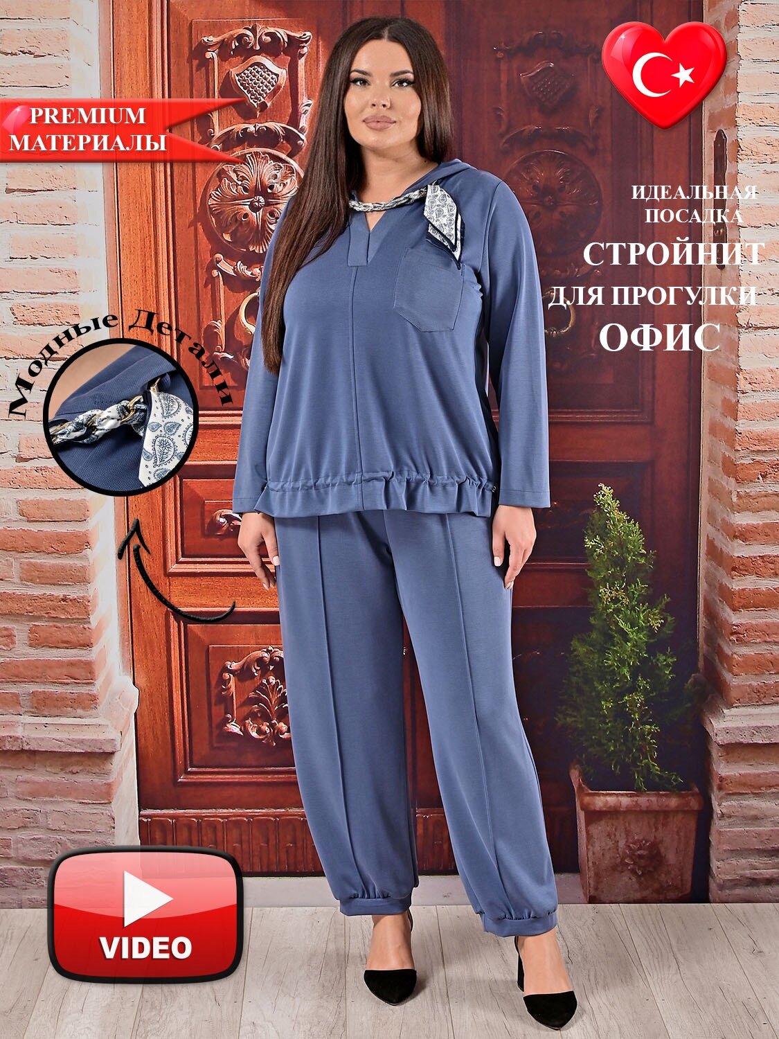 Костюм классический