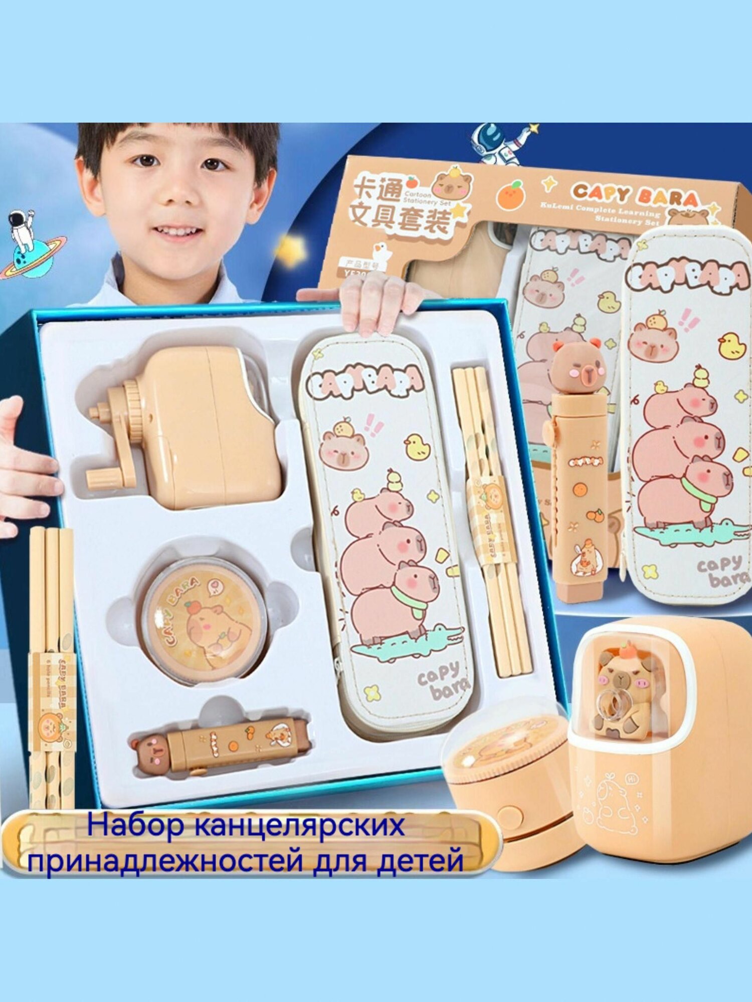 Канцелярский набор