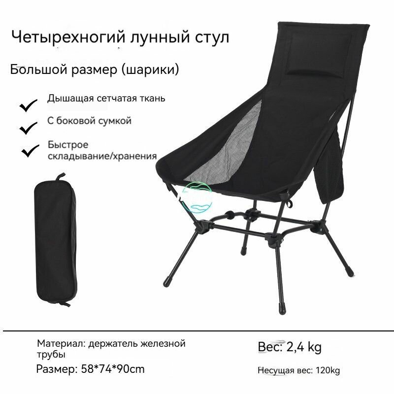Складное кресло TIANYE для кемпинга и рыбалки - Облегченное пляжное кресло-луна с усиленными трубами, грузоподъемность 120 кг