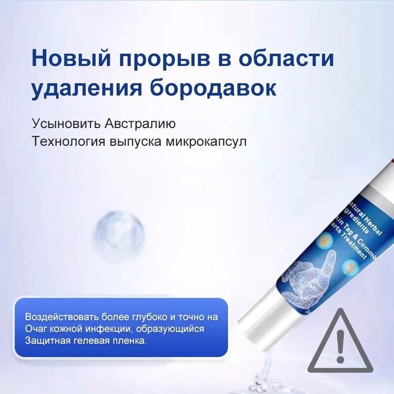 SOL LORA Крем для удаления бородавок 20г гель для ухода за кожей — фото 1