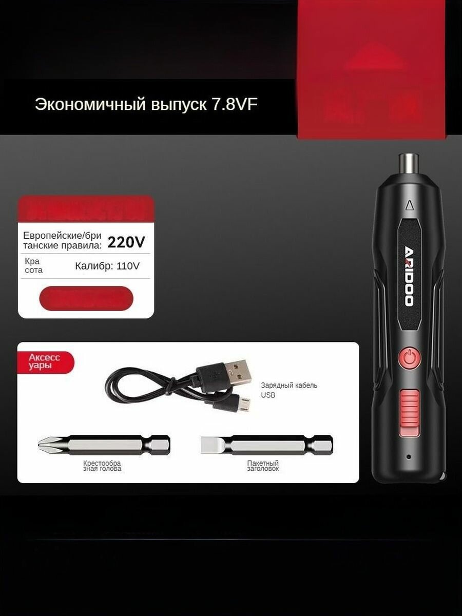 Электрическая отвертка, перезаряжаемая бытовая маленькая электрическая отвертка, многофункциональная