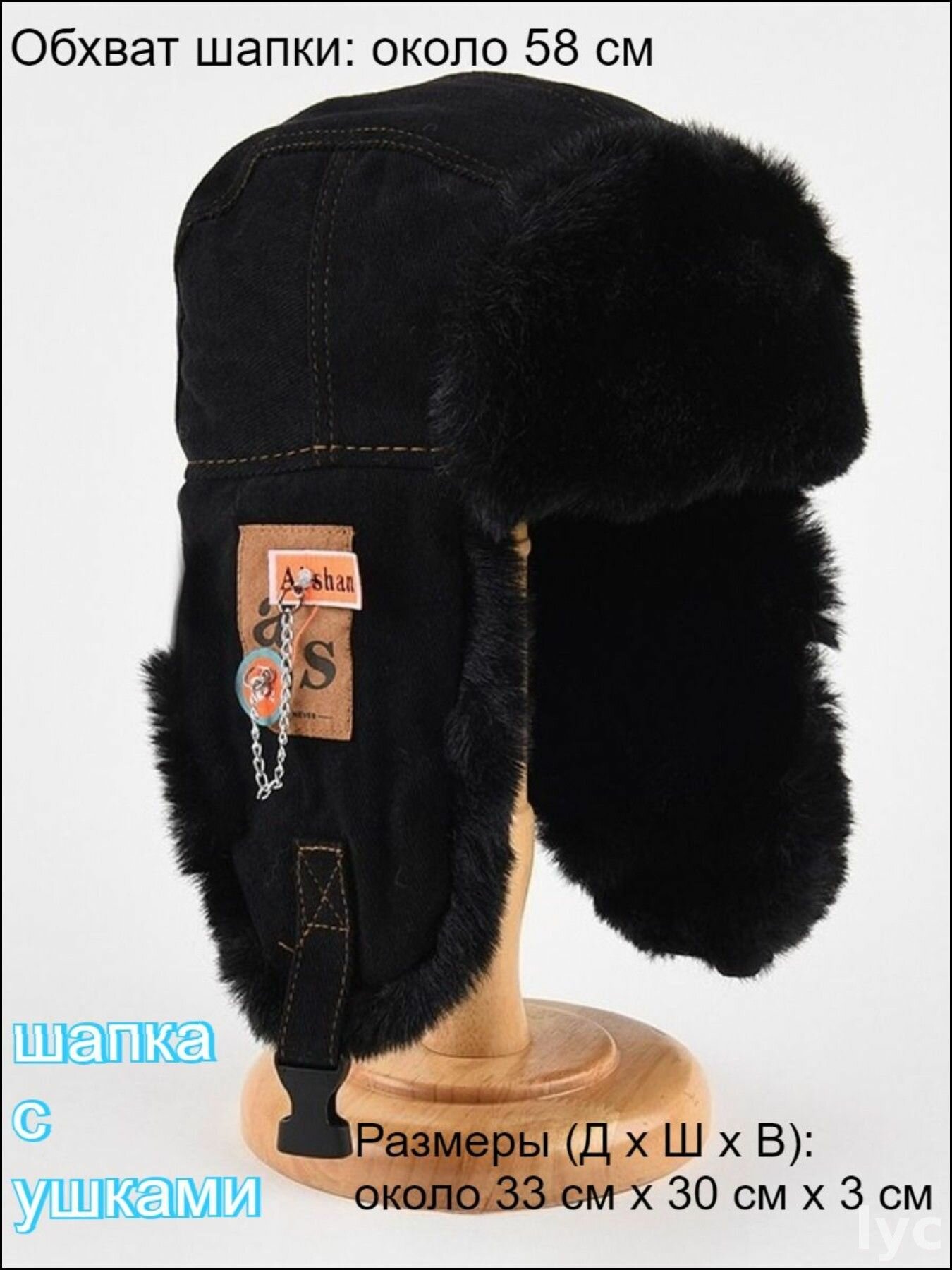 Ушанка с ушками, стильный бестселлер