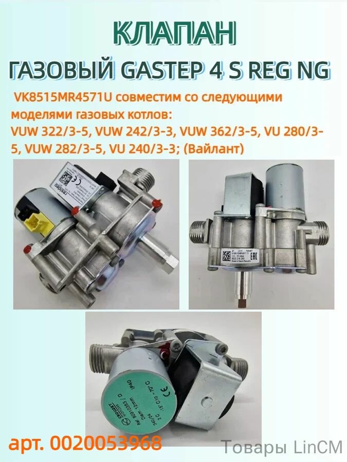 Запчасти и аксессуары для котлов