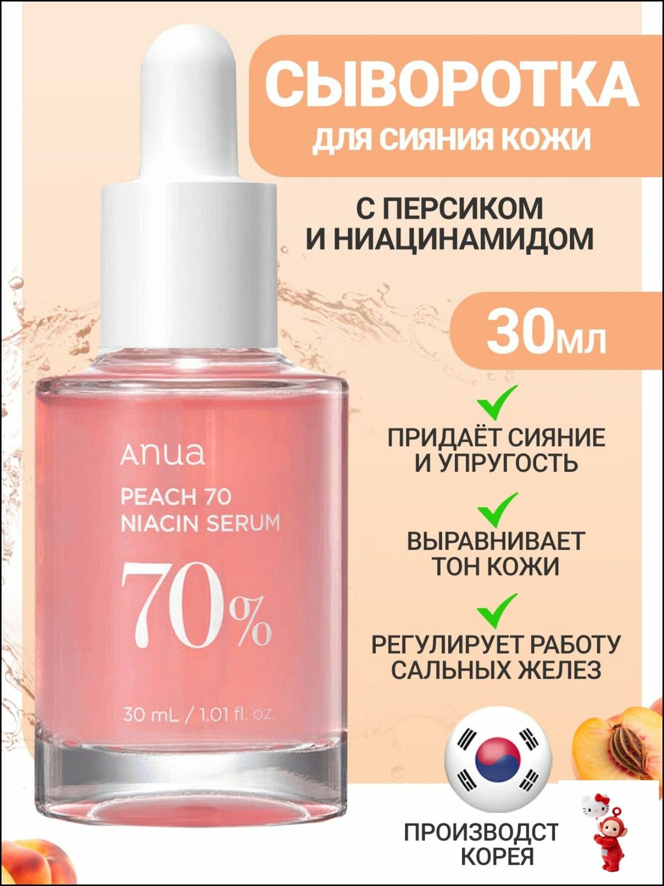 Anua/ Сыворотка для лица Сужение пор/ 30мл