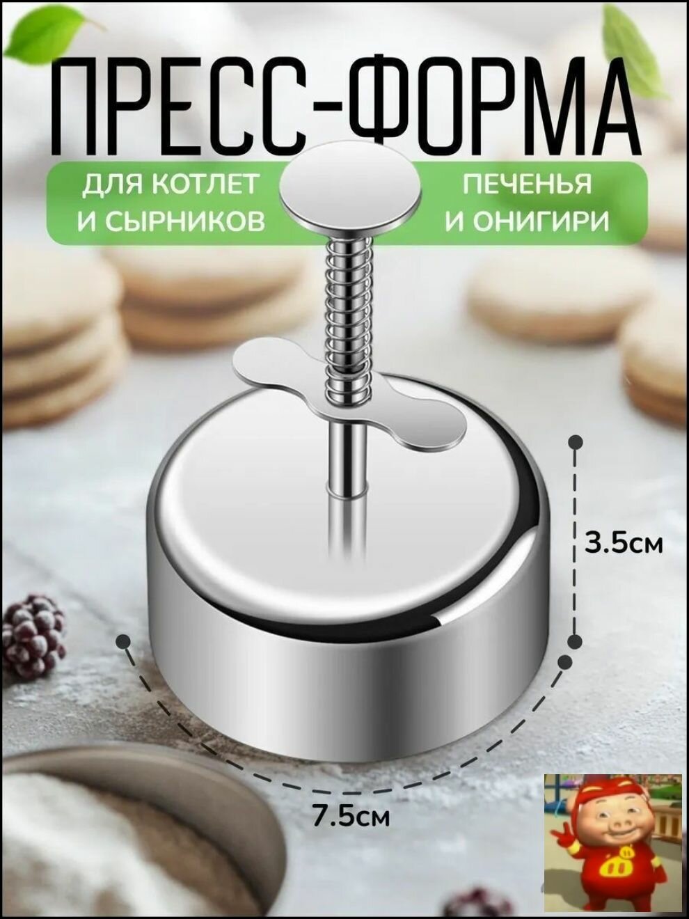 Кулинарная форма