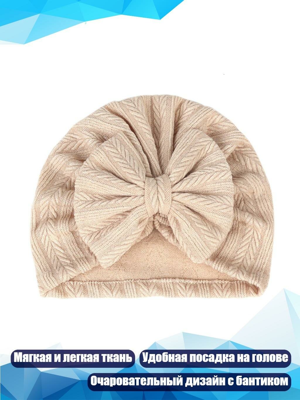 Детская шапочка-тюрбан, Цвет Хаки