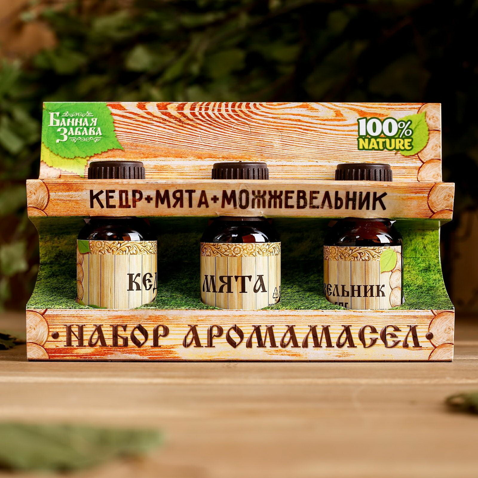 Набор "Кедр, мята, можжевельник" 3 эфирных масла 100% 15 мл, группа ароматов: трава