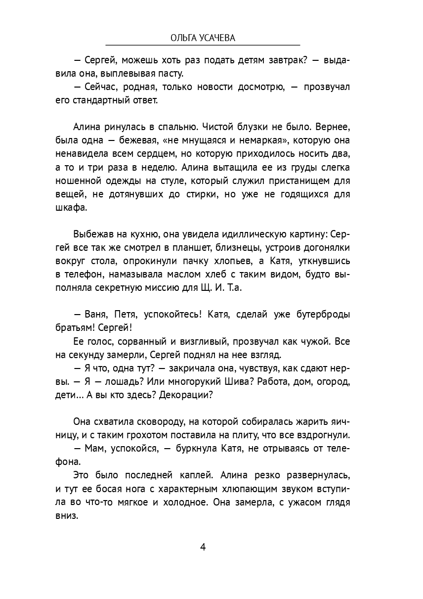 Я в порядке — фото 1