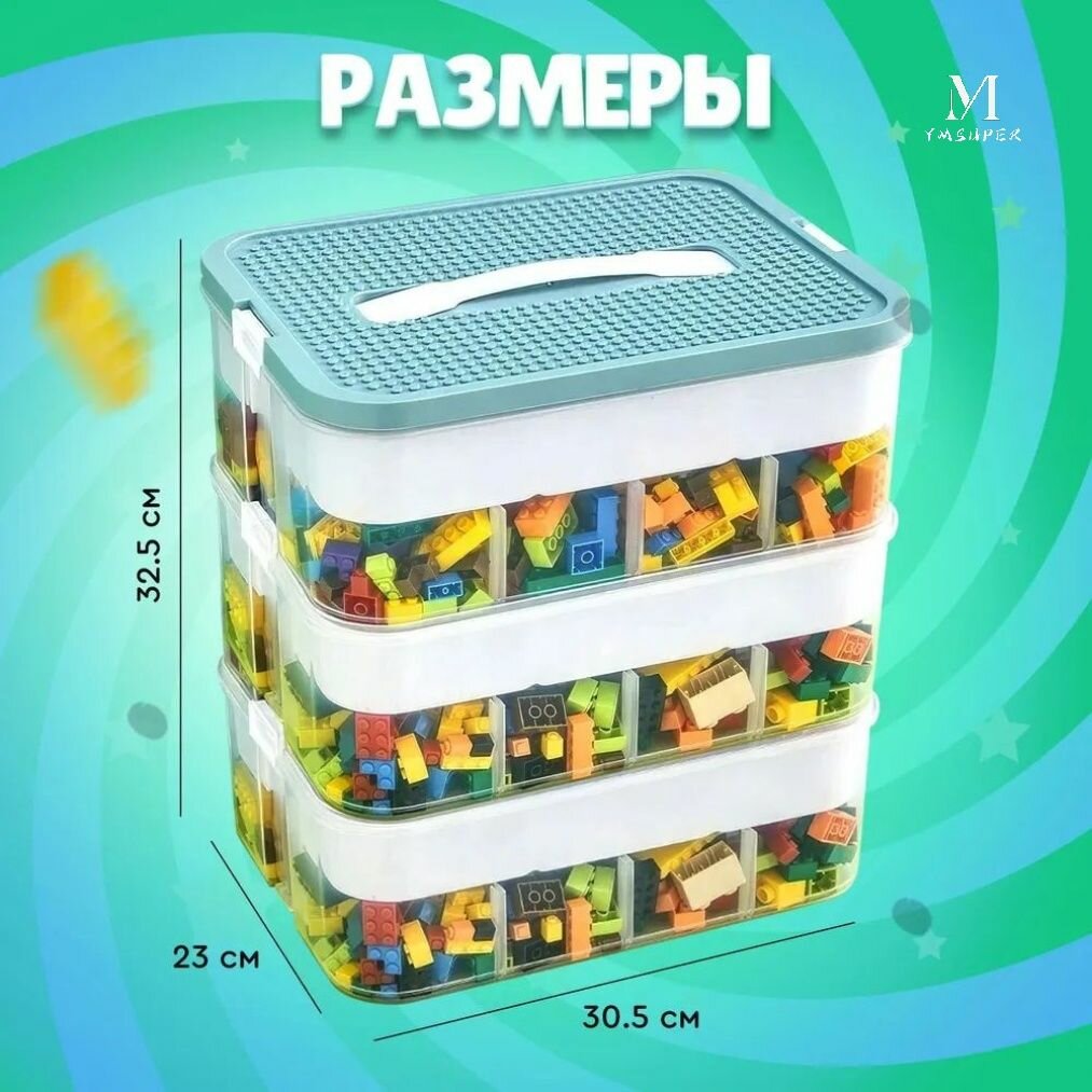 Органайзер для деталей LEGO из пластика, 48 ячеек, прозрачный корпус с белыми вставками, герметичная крышка-стройплощадк