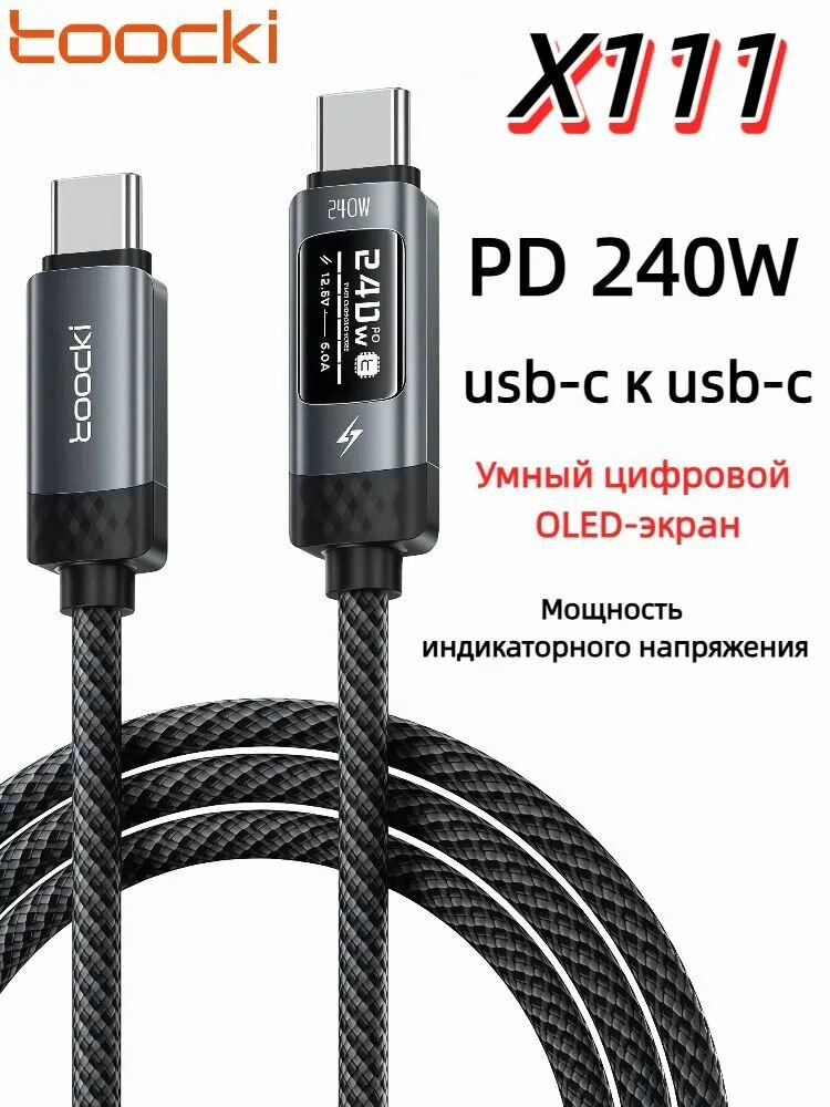 Toocki x111 240 вт usb c-кабель для быстрой зарядки pd3.1 oled-кабель с цифровым дисплеем