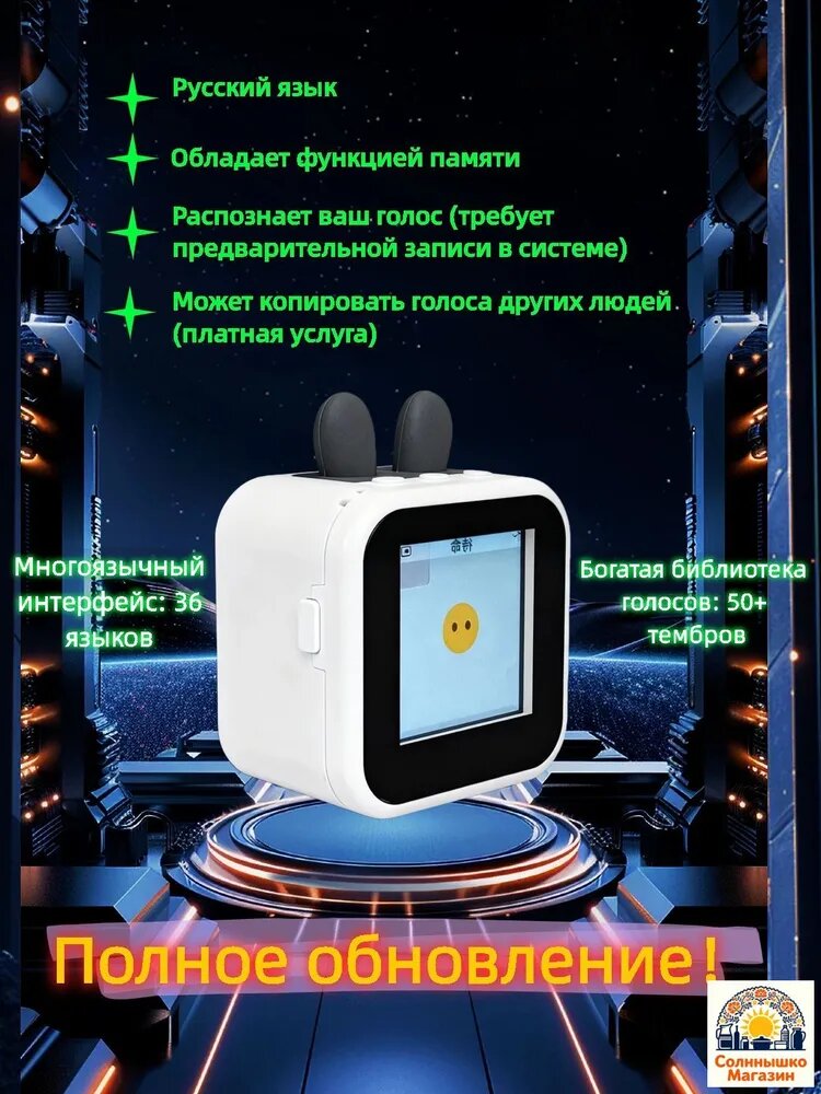 ИИ-робот Xiaozhi AI PRO 2 Новая версия, белый корпус из ABS-пластика