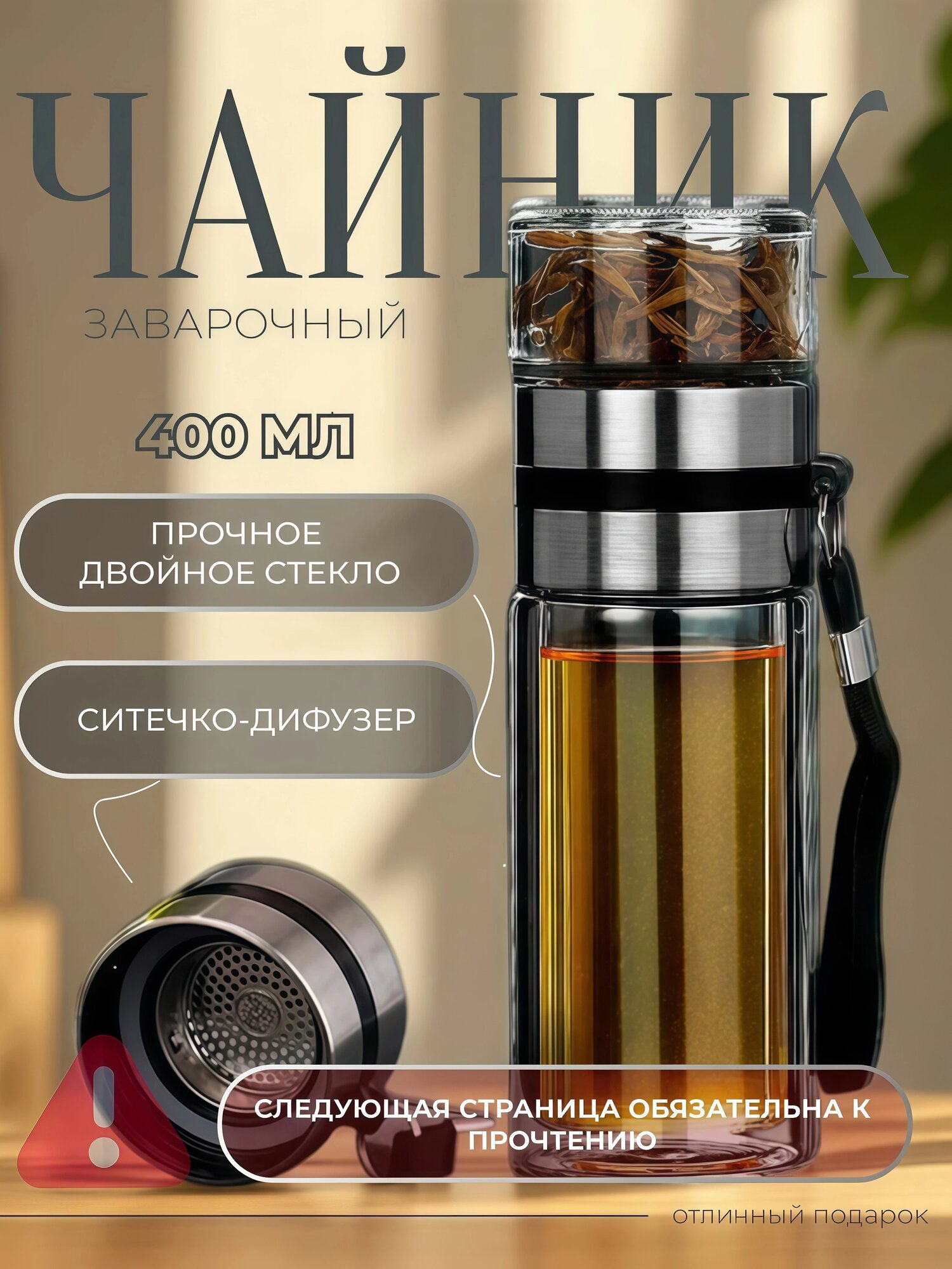 Заварочный чайник стеклянный