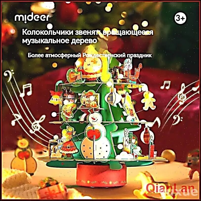 Пазл Mideer Новогодняя музыкальная елка 160 деталей для детей от 3 лет
