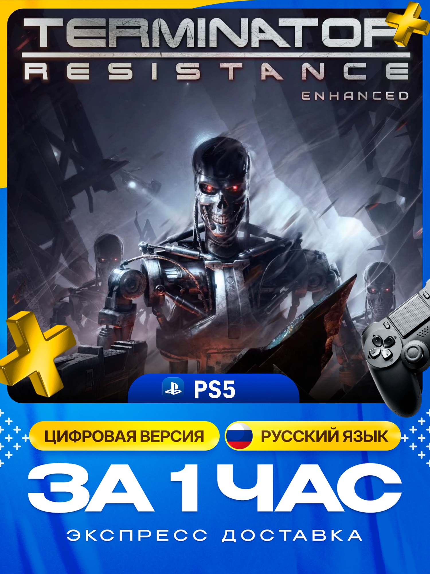 Игра Terminator: Resistance Enhanced для PS5 | Русские субтитры и интерфейс | PlayStation 5