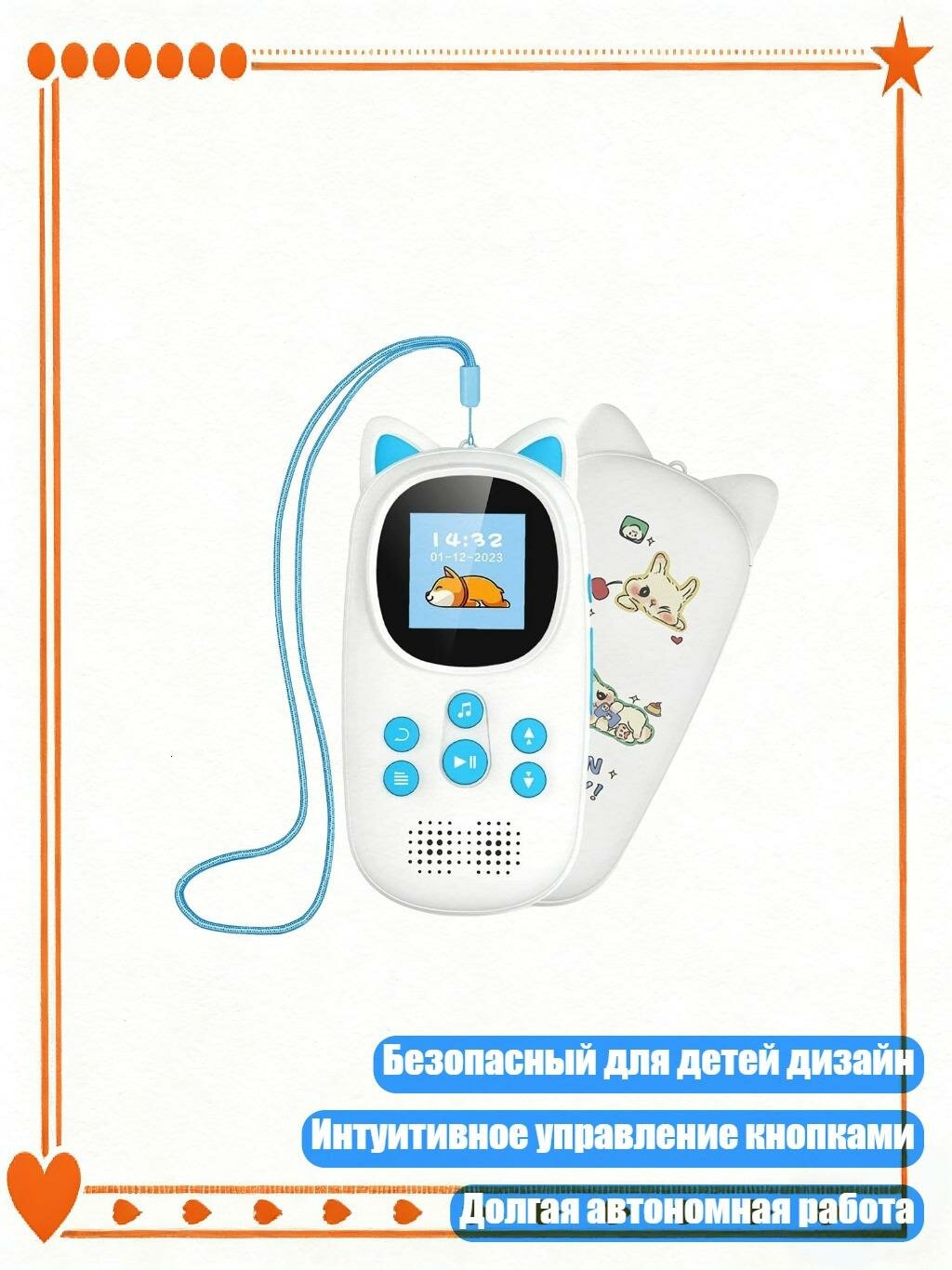 Детский обучающий MP3-плеер, Синий