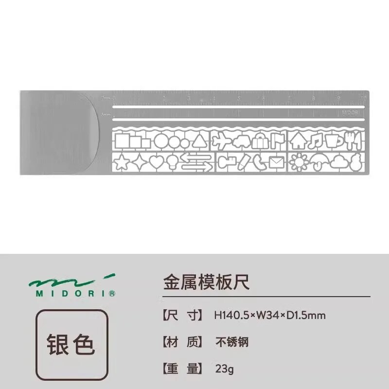 Металлическая линейка Midori, stainless steel