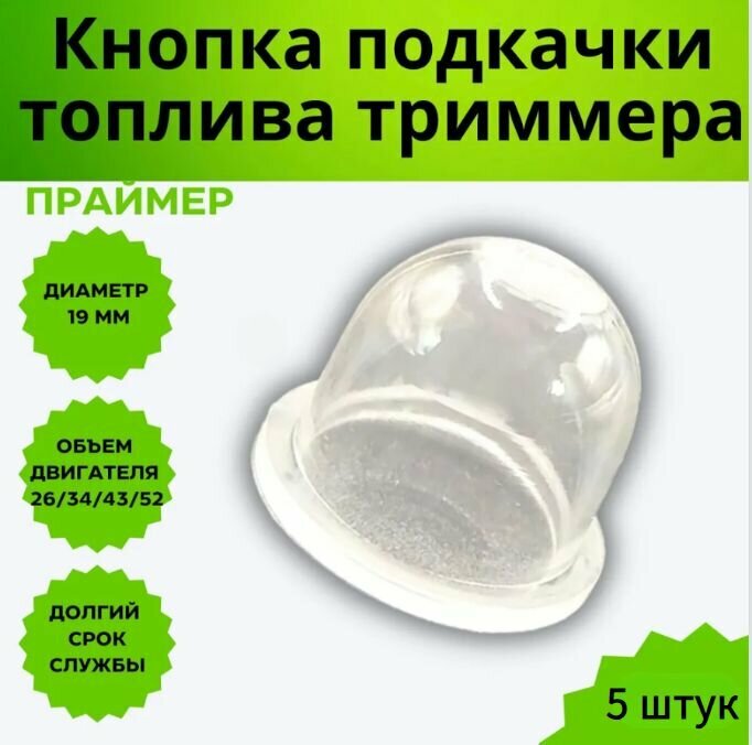 Запчасть для бензоинструмента