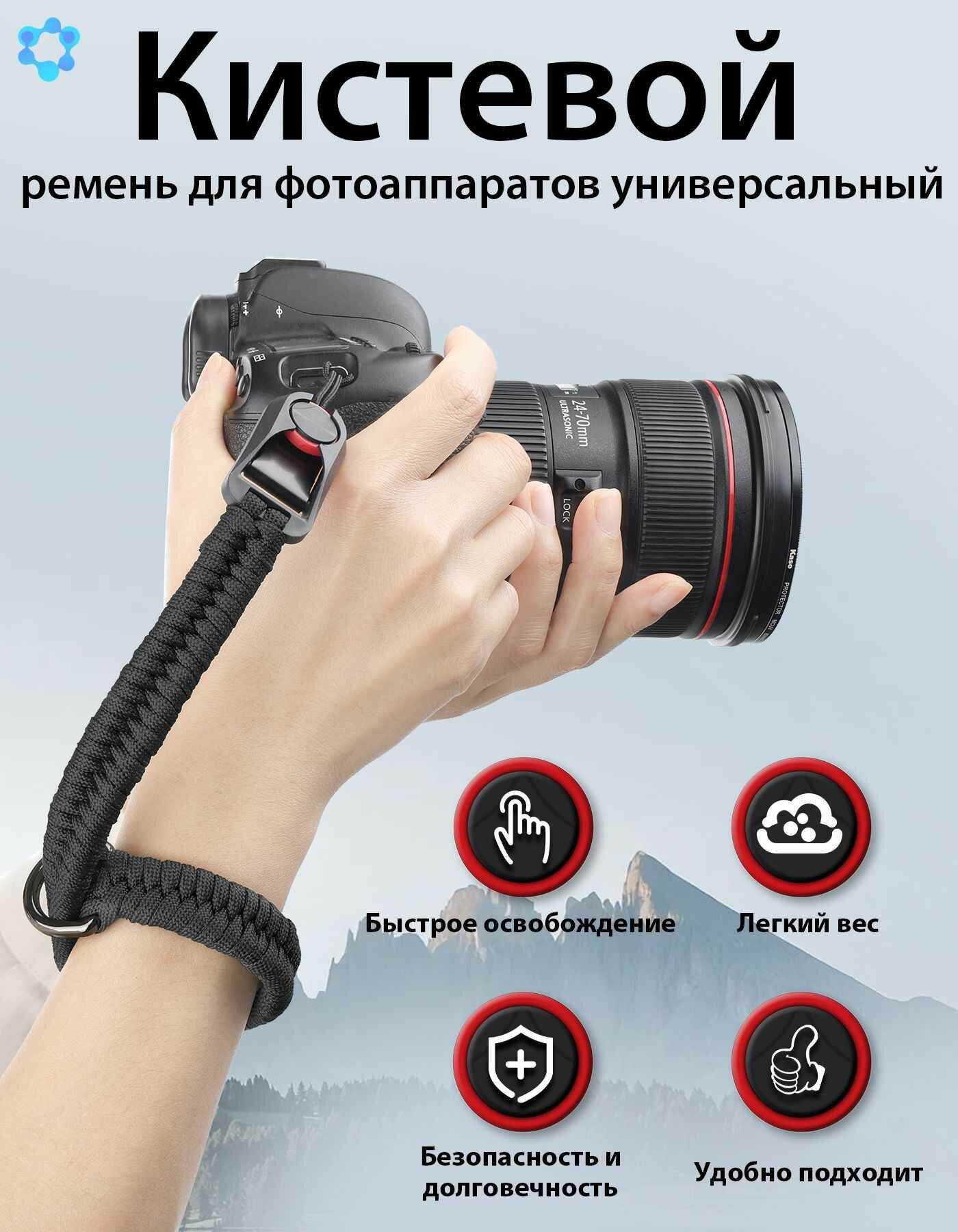 SUNYA Ремень кистевой для камеры, быстросъемной пряжкой, черный