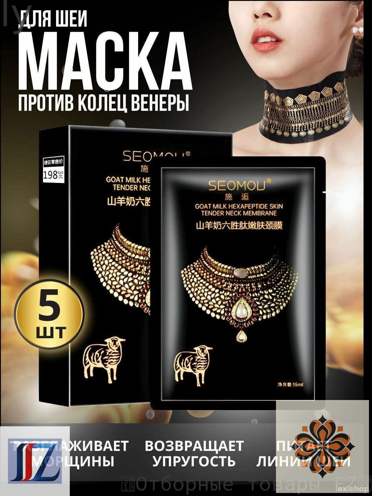 Маска косметическая Антивозрастной уход Для всех типов кожи