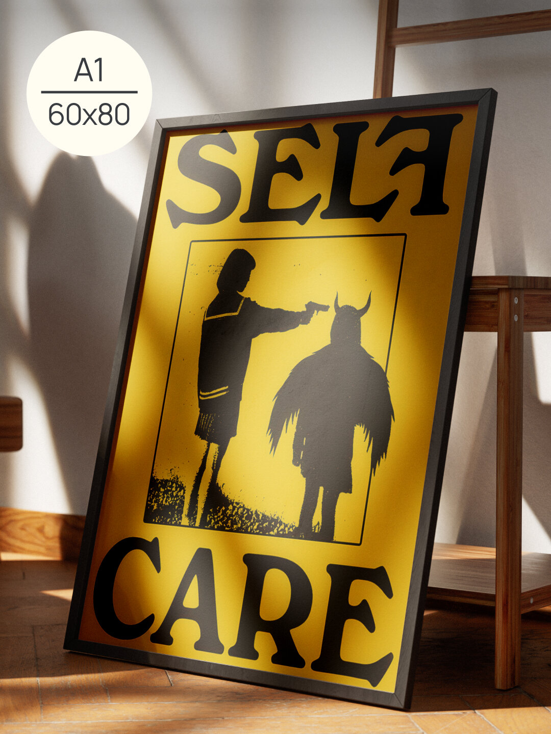 Постер на стену интерьерный "Selfcare" 60x80 см бумага цифровая печать плакат японская графика ретро минимализм