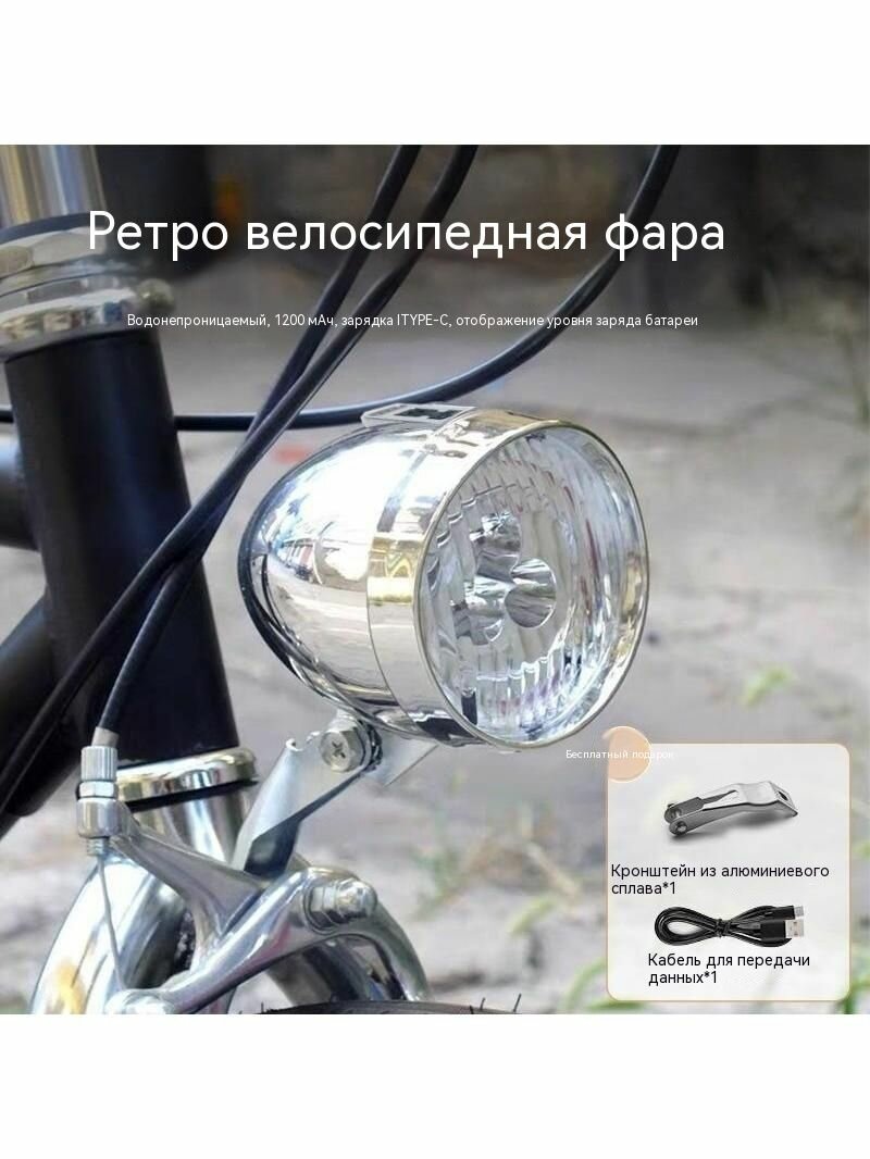 Фонарь для велосипеда — фото 1