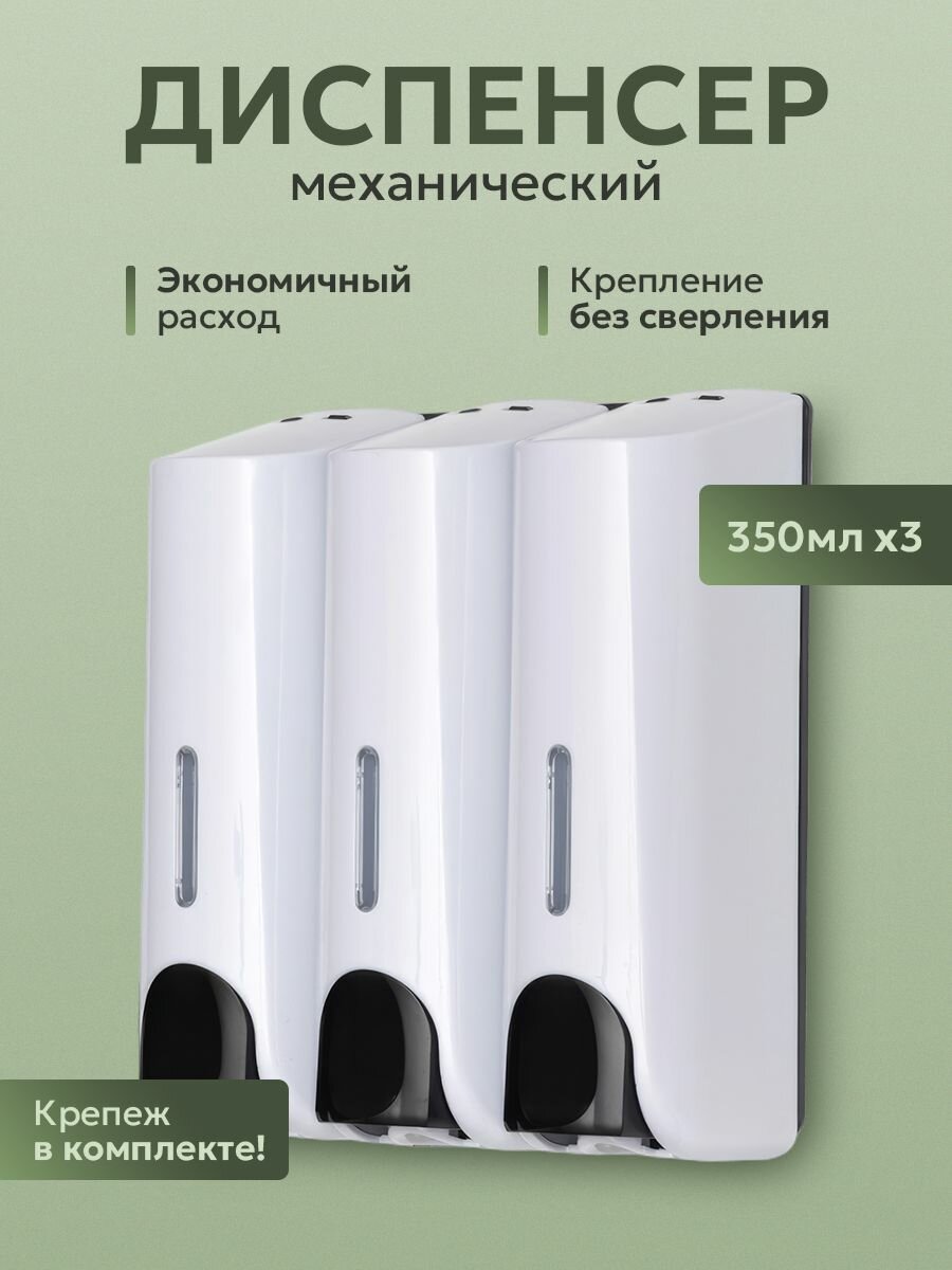 Lipa home Дозатор для жидкого мыла механический 1050 мл, 1 шт