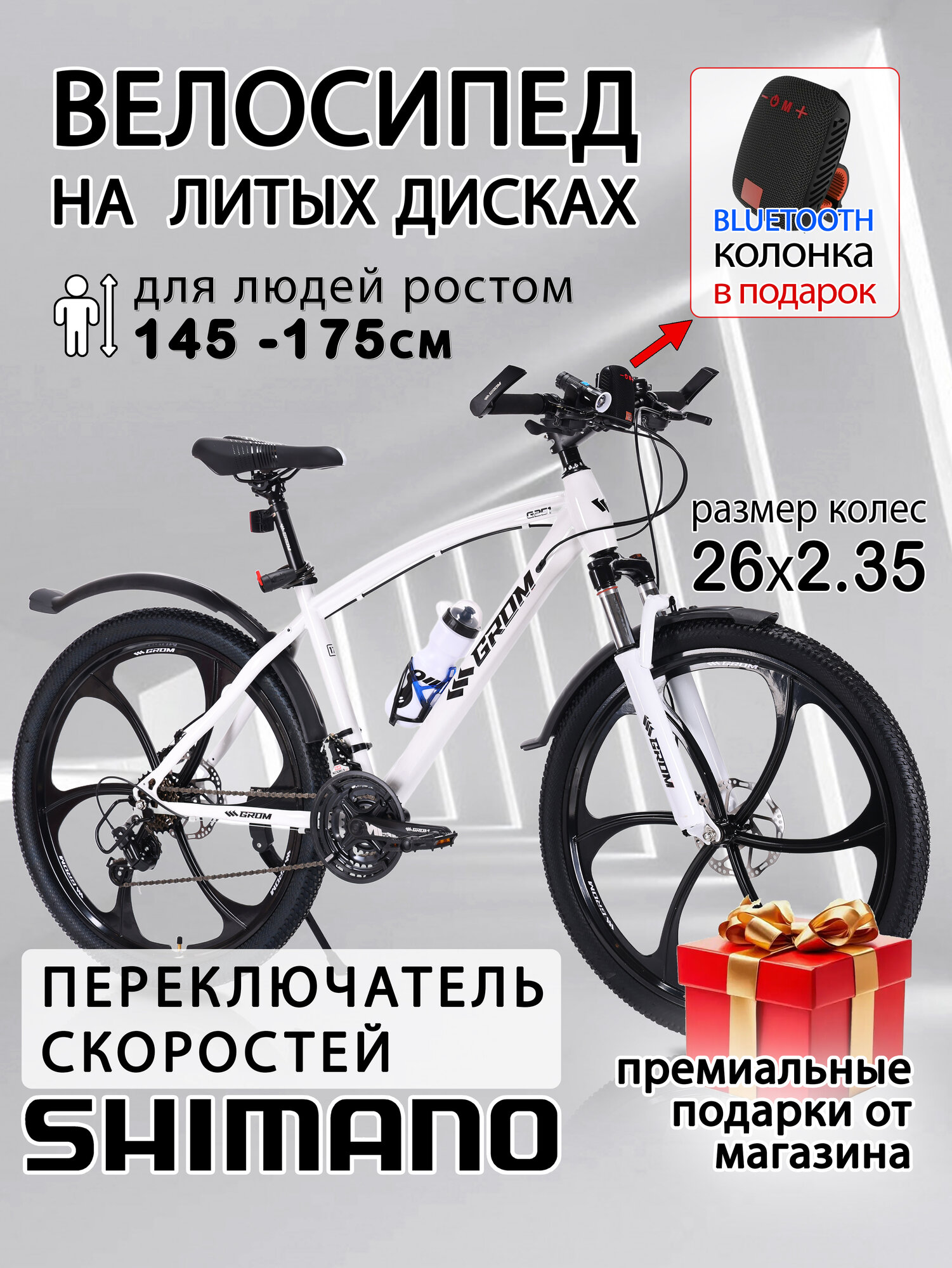 Горный велосипед на дисках GROM, городской, 26 дюймов / взрослый, мужской и женский для прогулки / скоростной, спортивный велик для подростков белый
