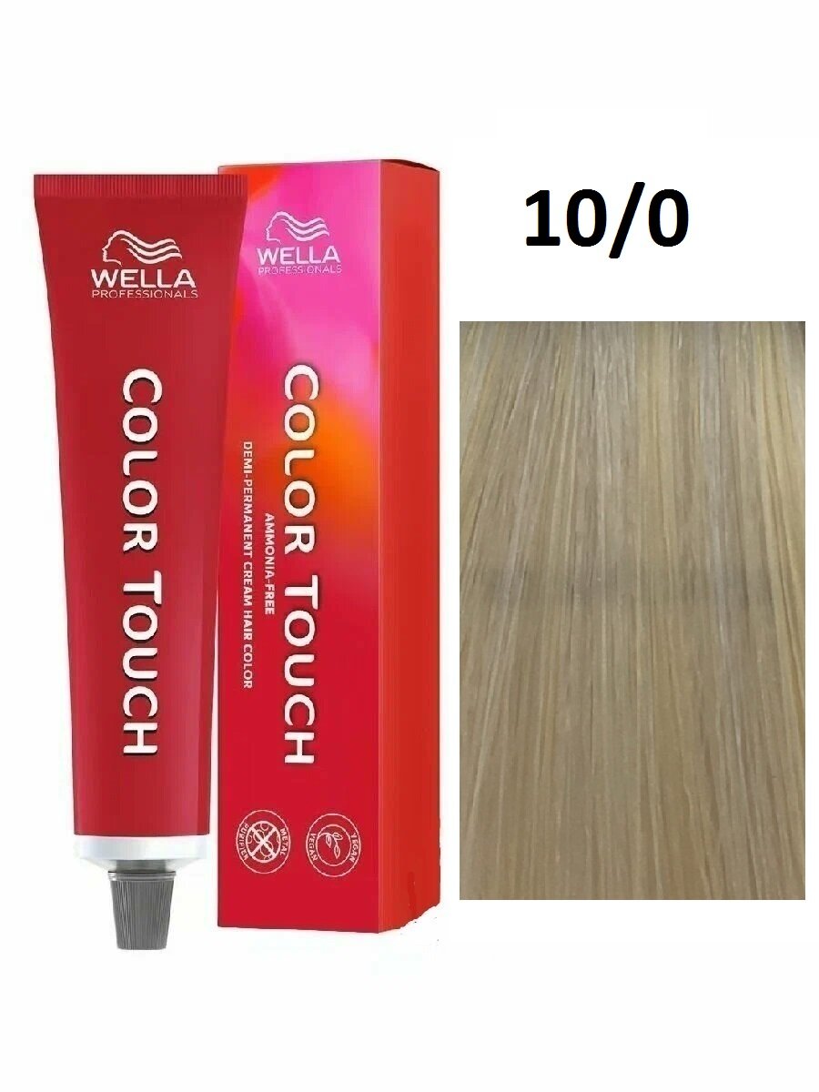 Wella Professionals 10/0 краска для волос Color Touch яркий блонд, 60мл