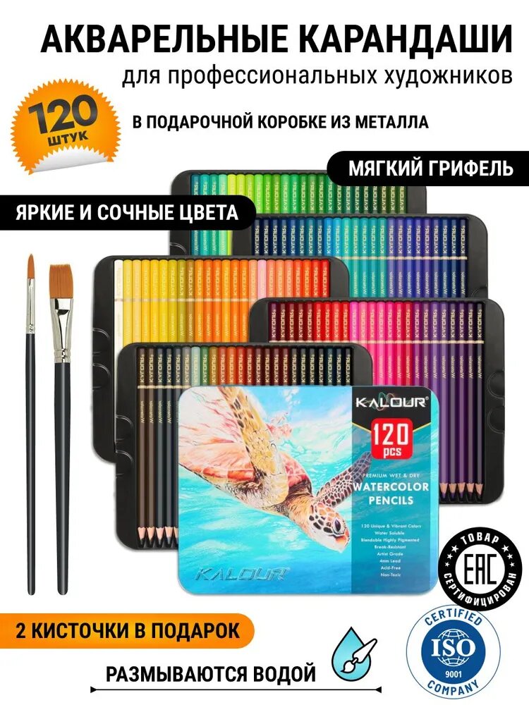 H&C Official Store Набор карандашей, вид карандаша: Акварельный, Карбоновый, 120 шт.