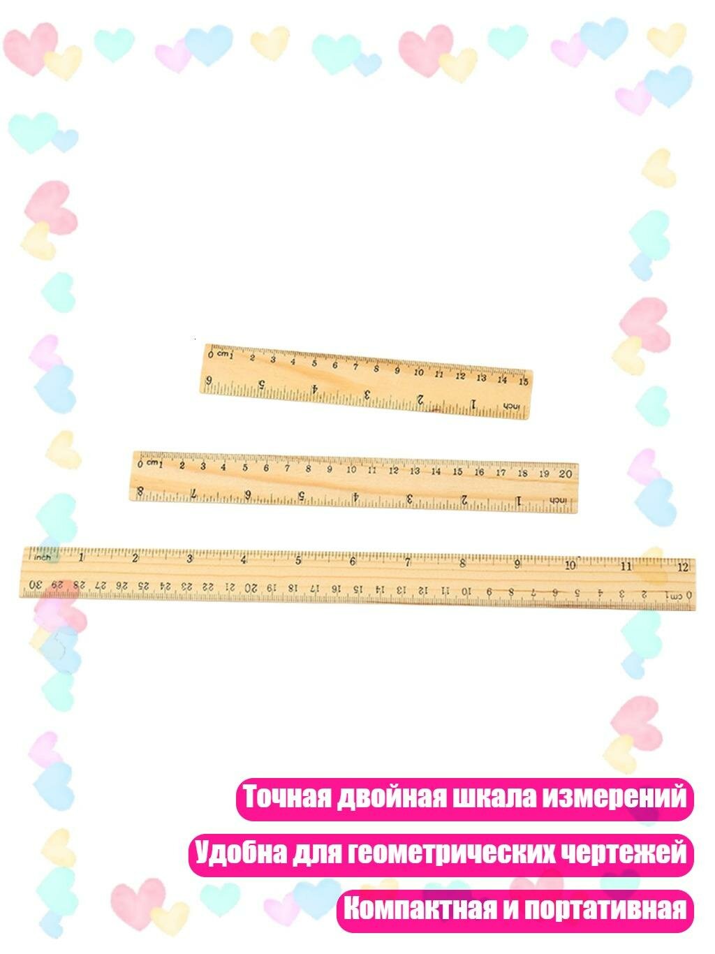 Трёхсторонняя деревянная линейка