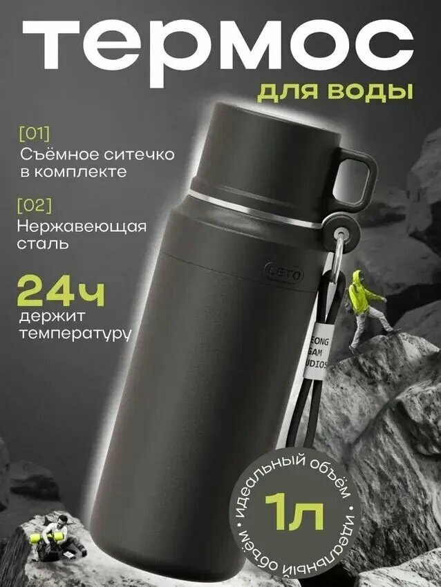 Термос Можно мыть в посудомоечной машине, С ручкой, С кнопкой, 1 л