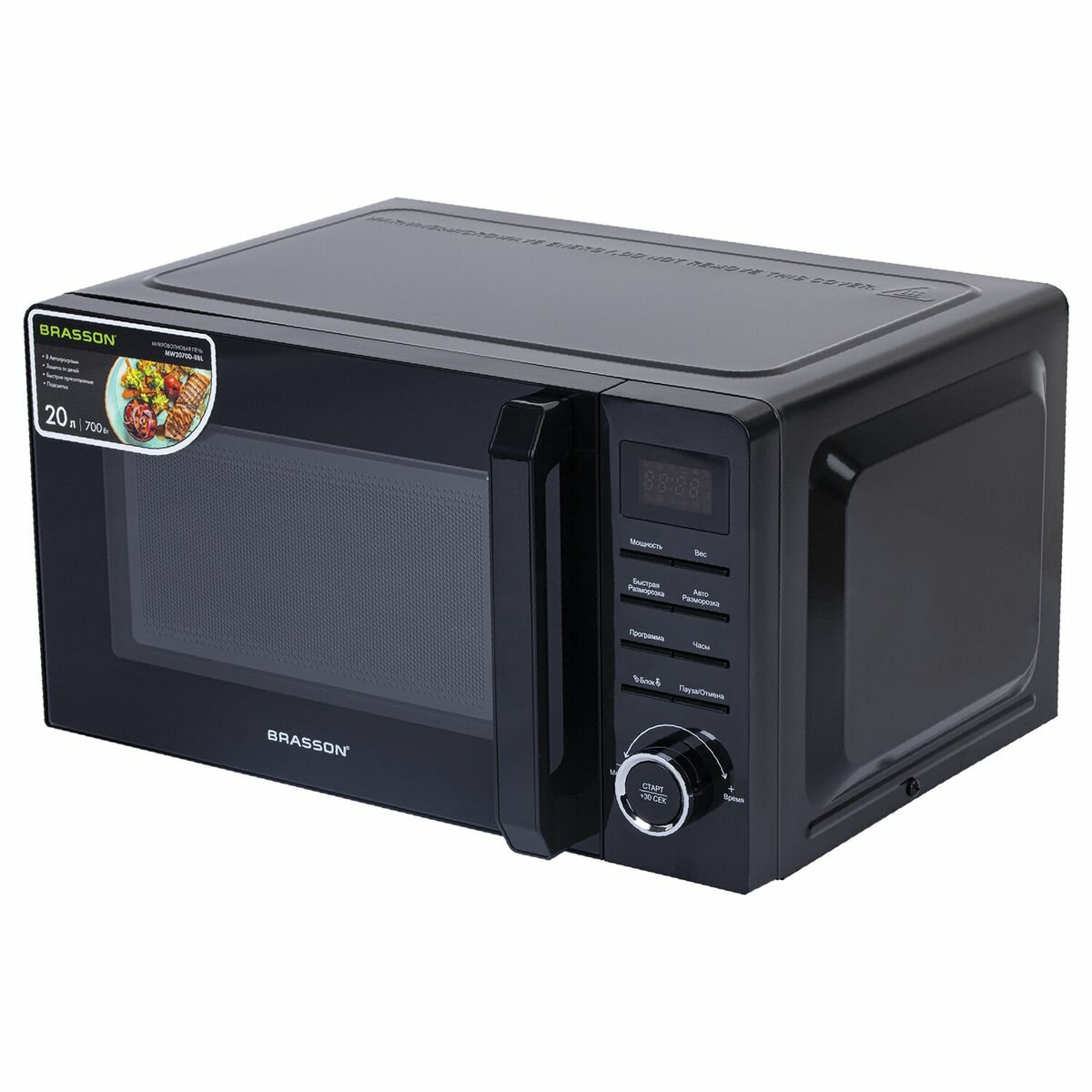 Микроволновая печь BRASSON MW2070D-8BL, 20 л, 700 Вт, таймер, 8 авто программ, дисплей (454979)
