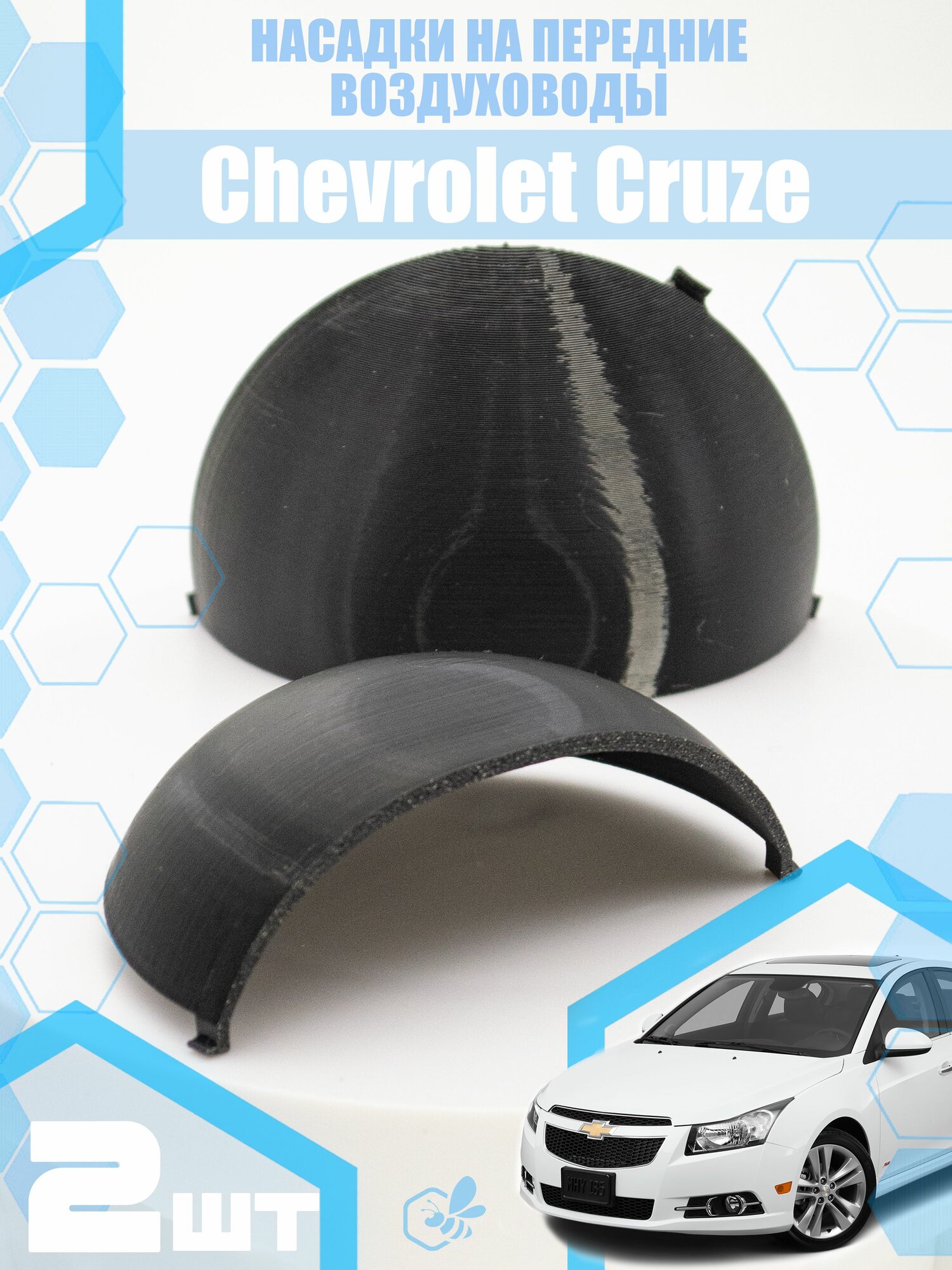 Дефлектор воздуховода автомобильный