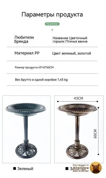 Садовый фонтан для птиц из смолы, золотисто-коричневый цвет, для сада и дачи, 3183474714 — фото 1