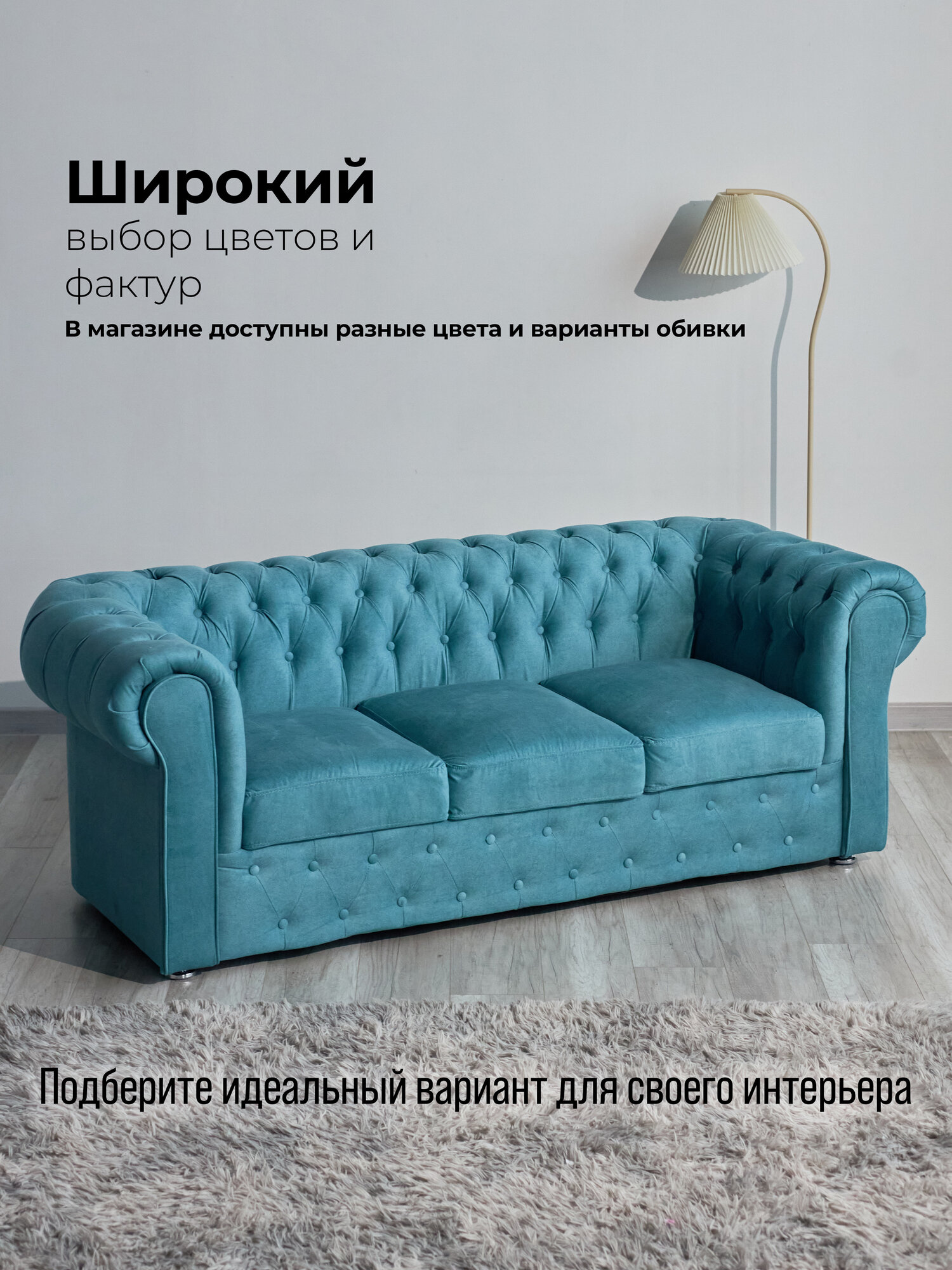 Диван HBR Честер, трехместный, обивка из микровелюра, темно - голубой цвет