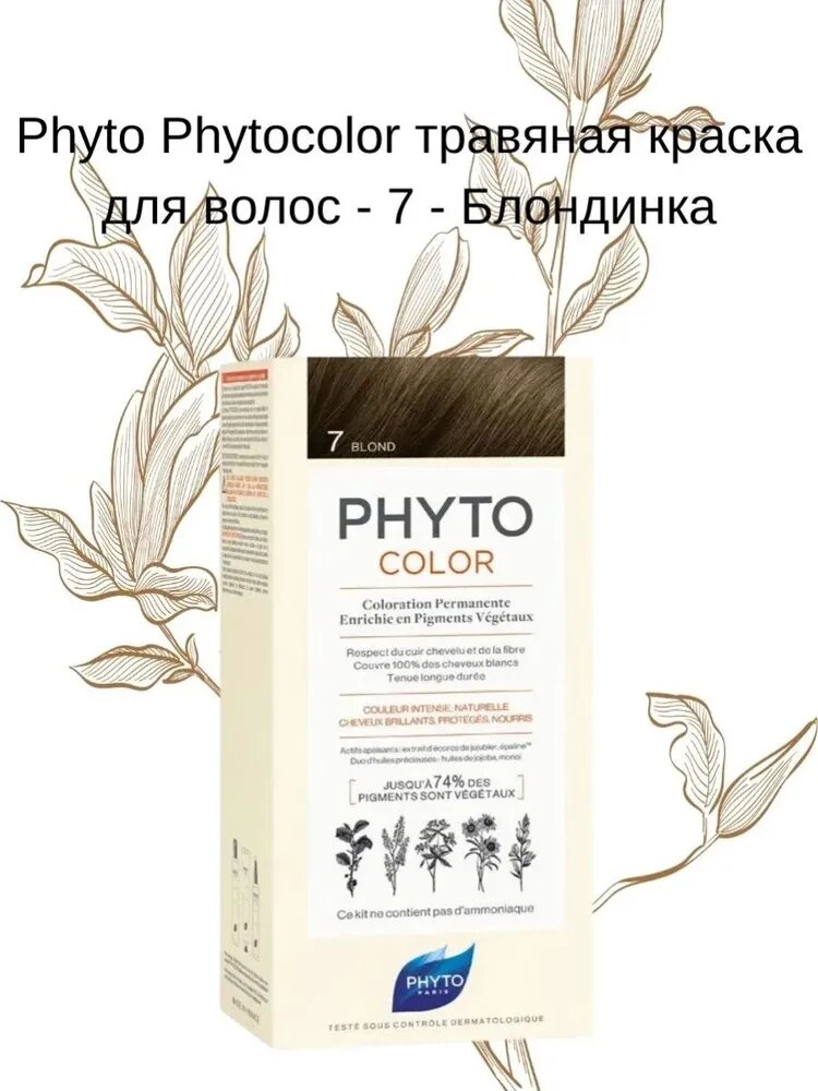 Смывка краски с волос, 100 мл