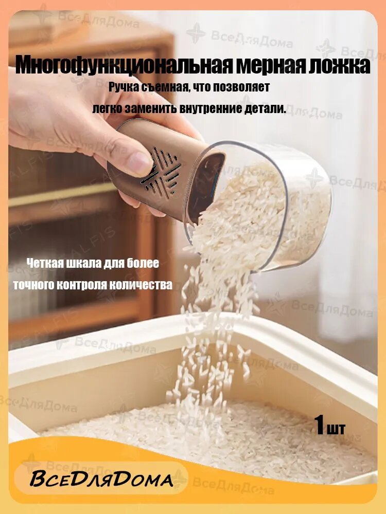 Кухонный ковш