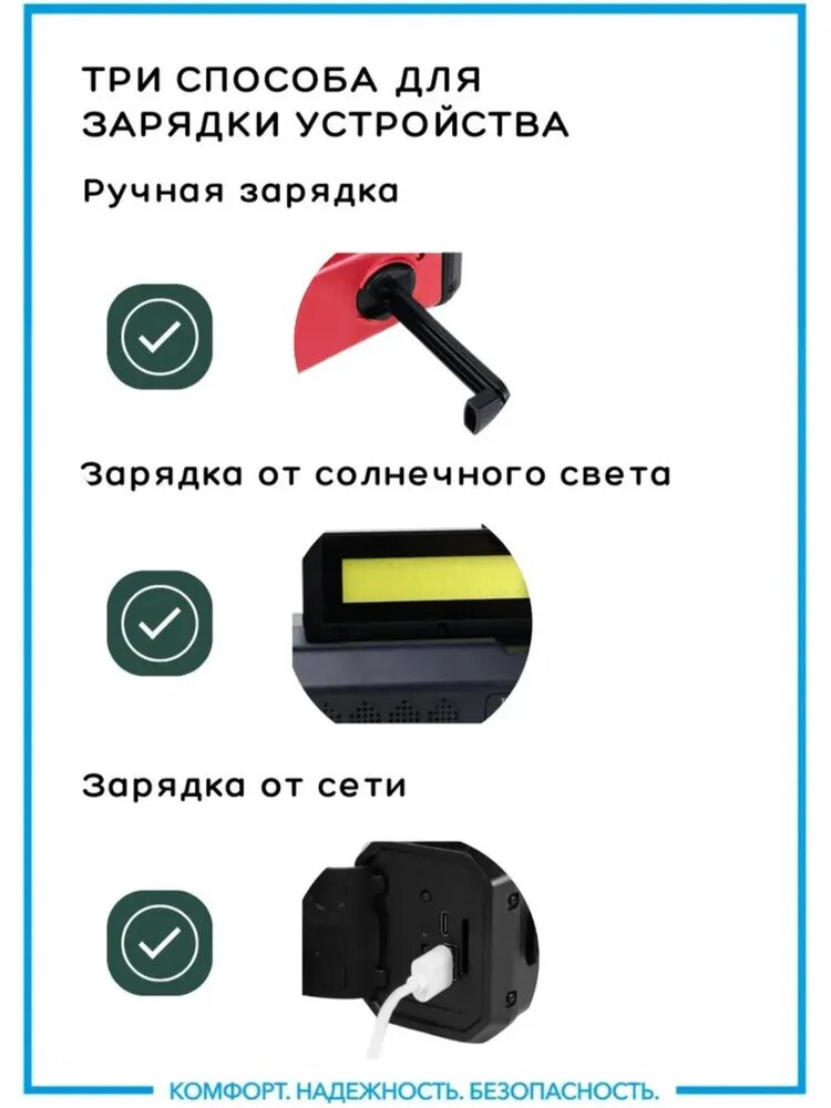 Динамофонарь многофункциональный портативный 8 в 1 с радио FM/AM, солнечной батареей, фонарем, лампой для чтения и SOS сигнализацией — фото 1