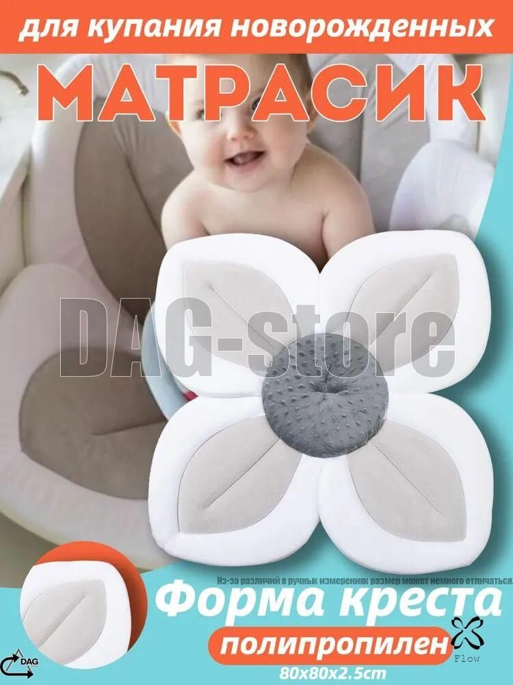 Матрасик для купания новорождённых мягкий нескользящий вкладыш для ванночки