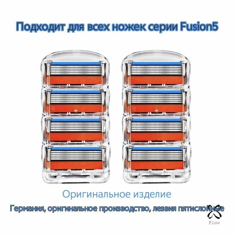 Кассеты для бритв Gillette "Fusion5 Power", 8 штук, ABS-пластик