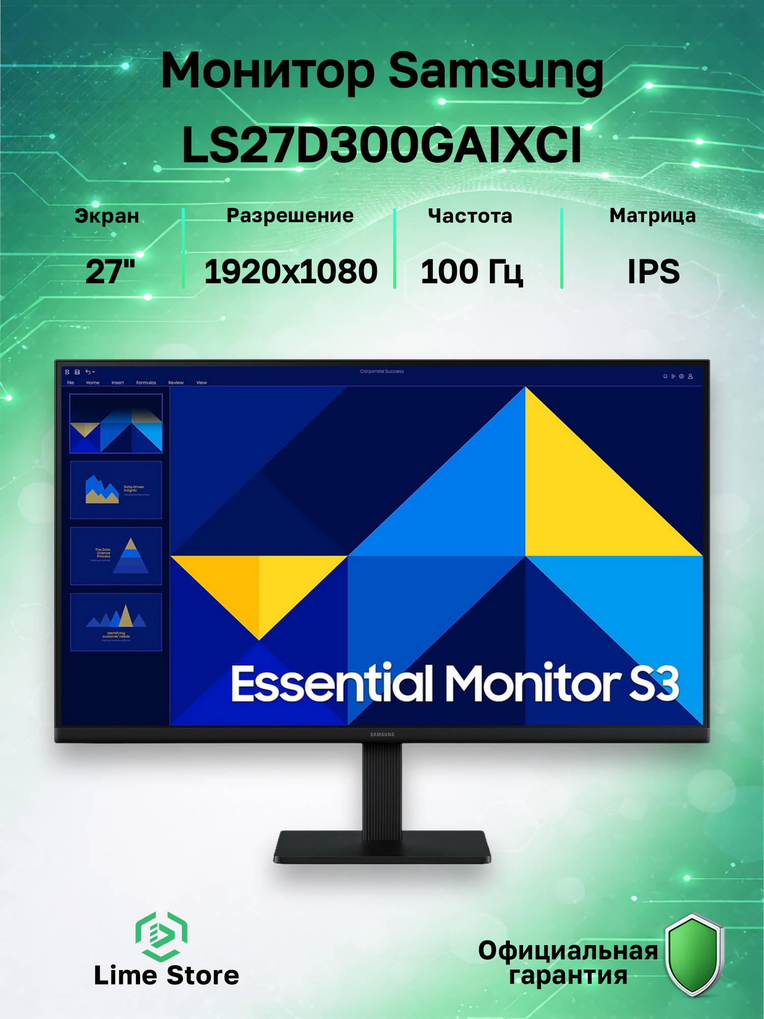 27" Монитор Samsung S27D300GAI, IPS, 1920x1080, 100 Гц (LS27D300GAIXCI)