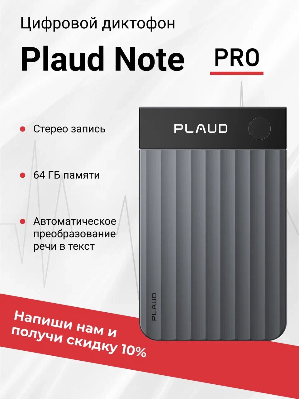 PLAUD NOTE PRO - диктофон с искусственным интеллектом Chat GPT AI (поддерживает 59 языков)