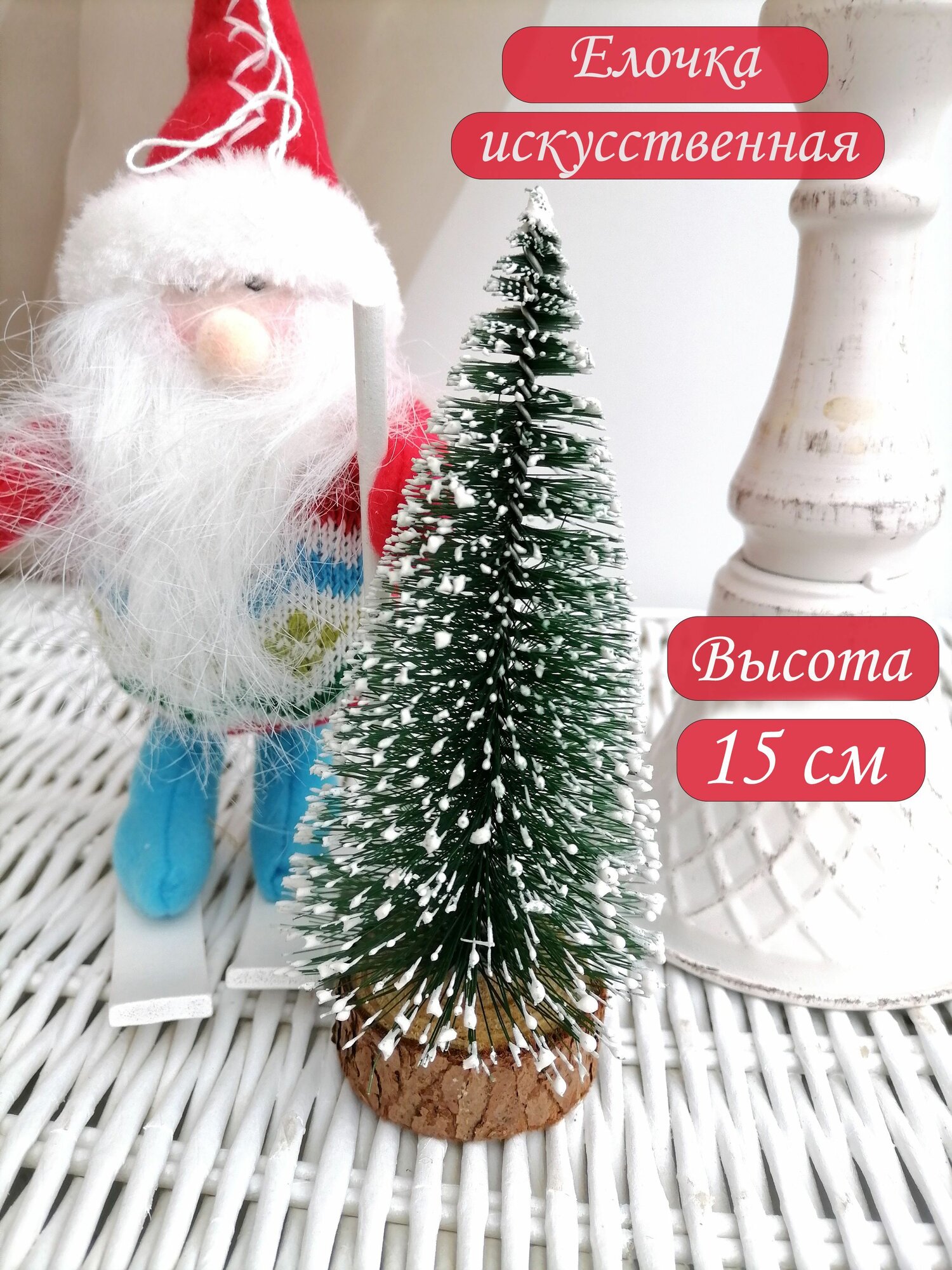 Елочка искусственная настольная
