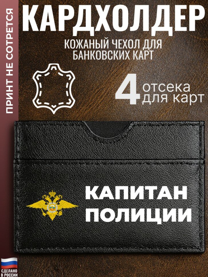 Картхолдер