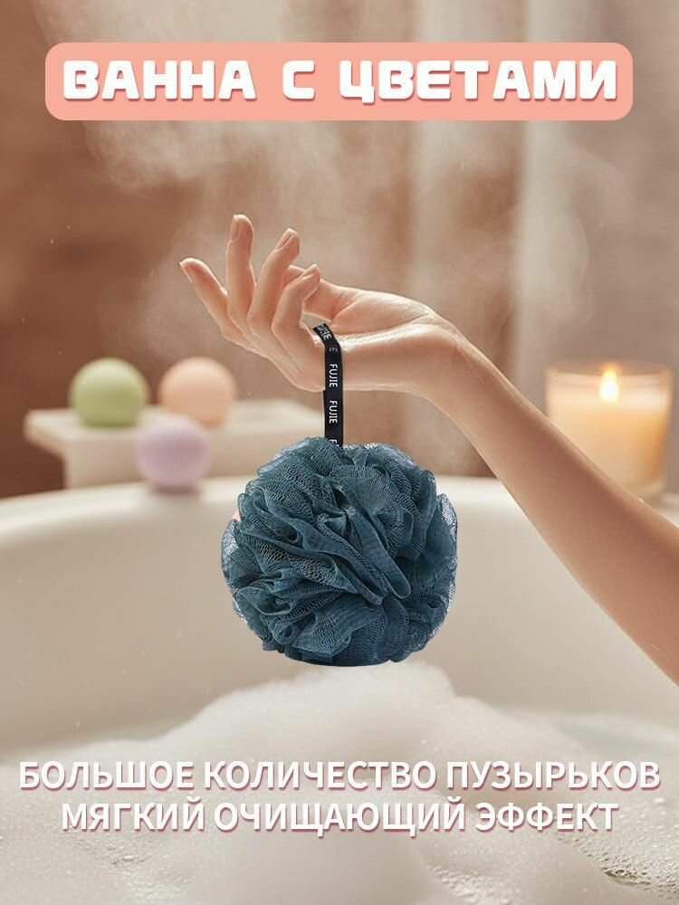 Мягкая банная губка, генератор мыла