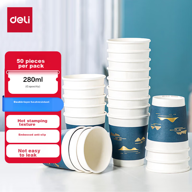 Deli 280 мл утолщенные золотые печатные одноразовые бумажные стаканы для бизнеса, синие, упаковка 50 шт Цвет：Двойной
