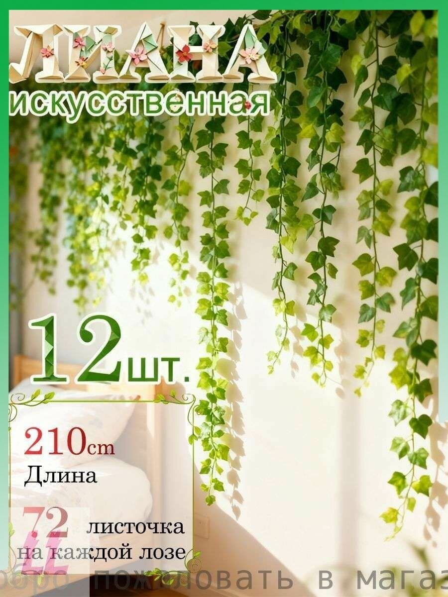 Искусственные цветы,12шт