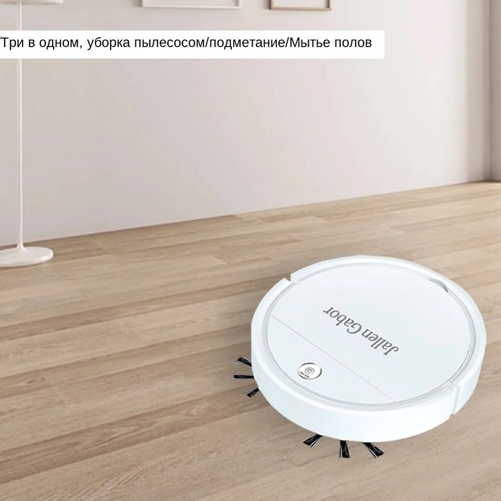 Робот-пылесос A3 белый, для сухой и влажной уборки, с контейнером, автоматическая парковка — фото 1