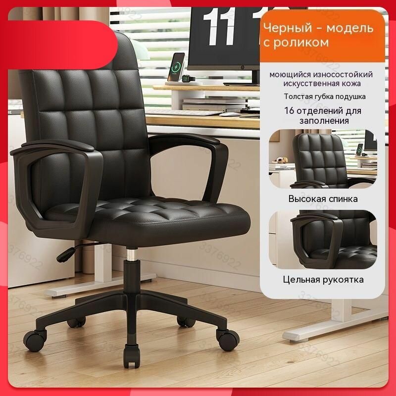 Черное матовое кресло для офиса, премиум